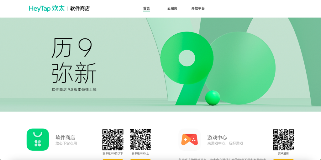 Top 5 China App Stores: Where to Publish and Sell Mobile Apps